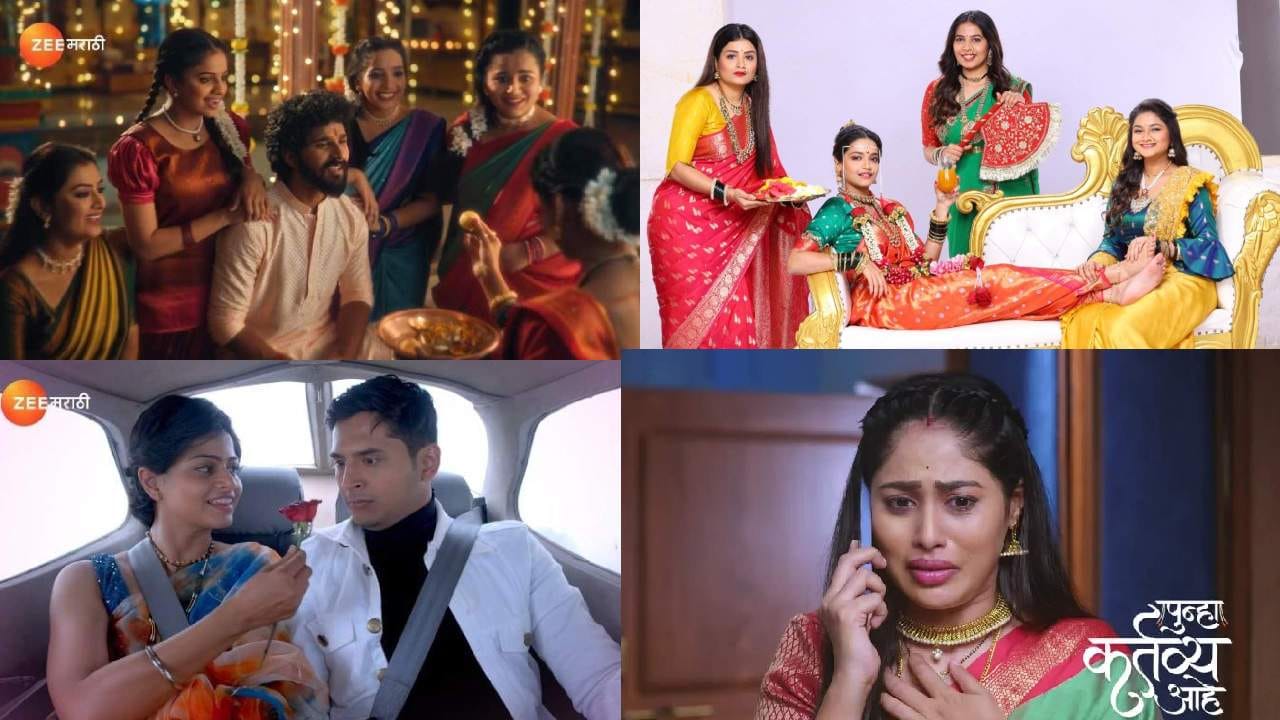 शिवा, लीला, सूर्या आणि वसुची लग्नानंतरची पहिली दिवाळी; मालिकांमध्ये ...