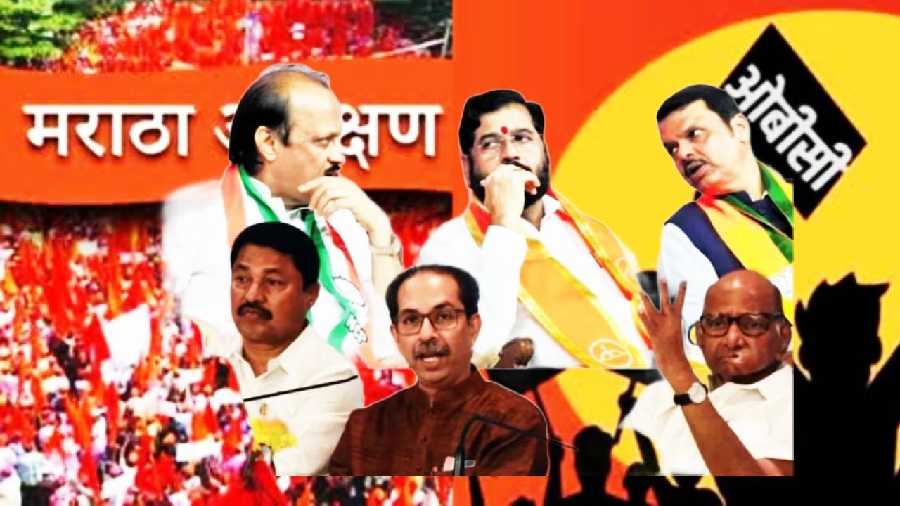 मराठा-ओबीसी मतांची मोट बांधण्याचे का नाही कुणातच धाडस? निवडणुकीतून ...