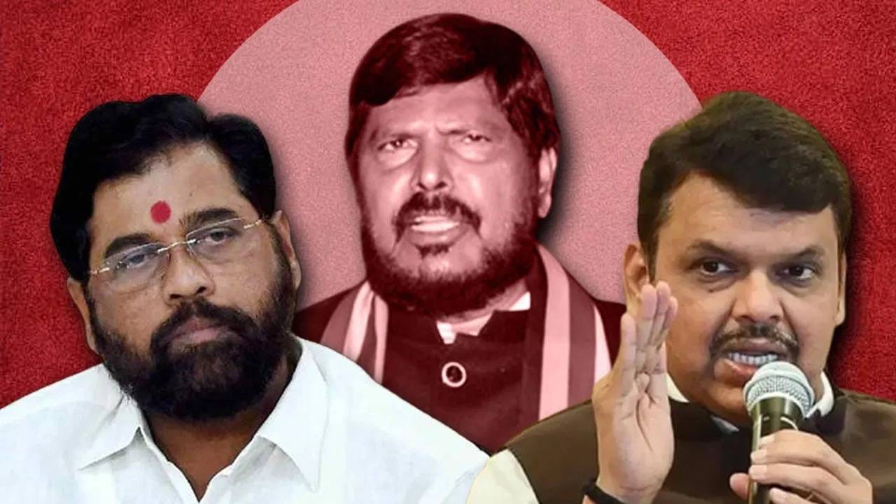 Ramdas Athawale : एकनाथ शिंदेंची नाराजी दूर व्हावी म्हणून भाजपची खेळी ...