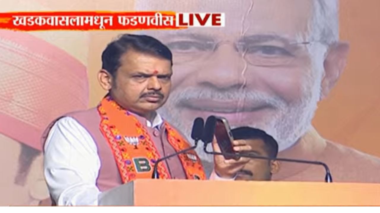 देवेंद्र फडणवीस यांच्या सभेत वेगळंच काहीतरी घडलं, फडणवीसांनी कुणाची क्लिप ऐकवली? - Marathi News ...