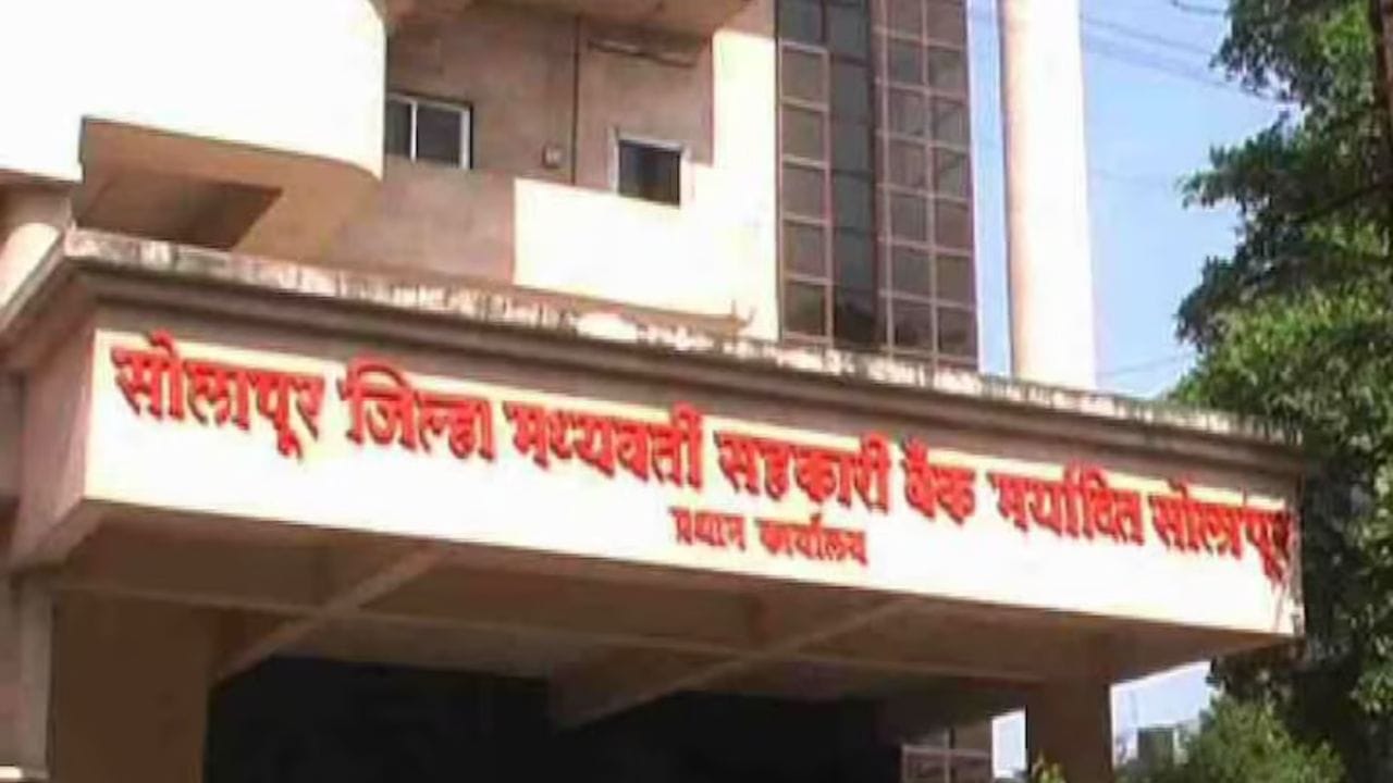 जिल्हा बँकेचे 238 कोटींचे बेकायदेशीर कर्ज वाटप, 12 टक्के व्याजाने ...