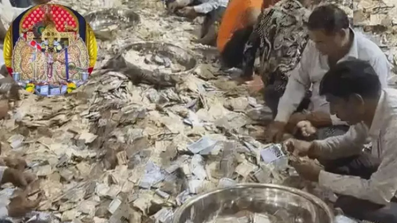 35 कोटींची रोकड, 2.5 किलो सोने आणि 188 किलो चांदी... मंदिरात दानाचा ...