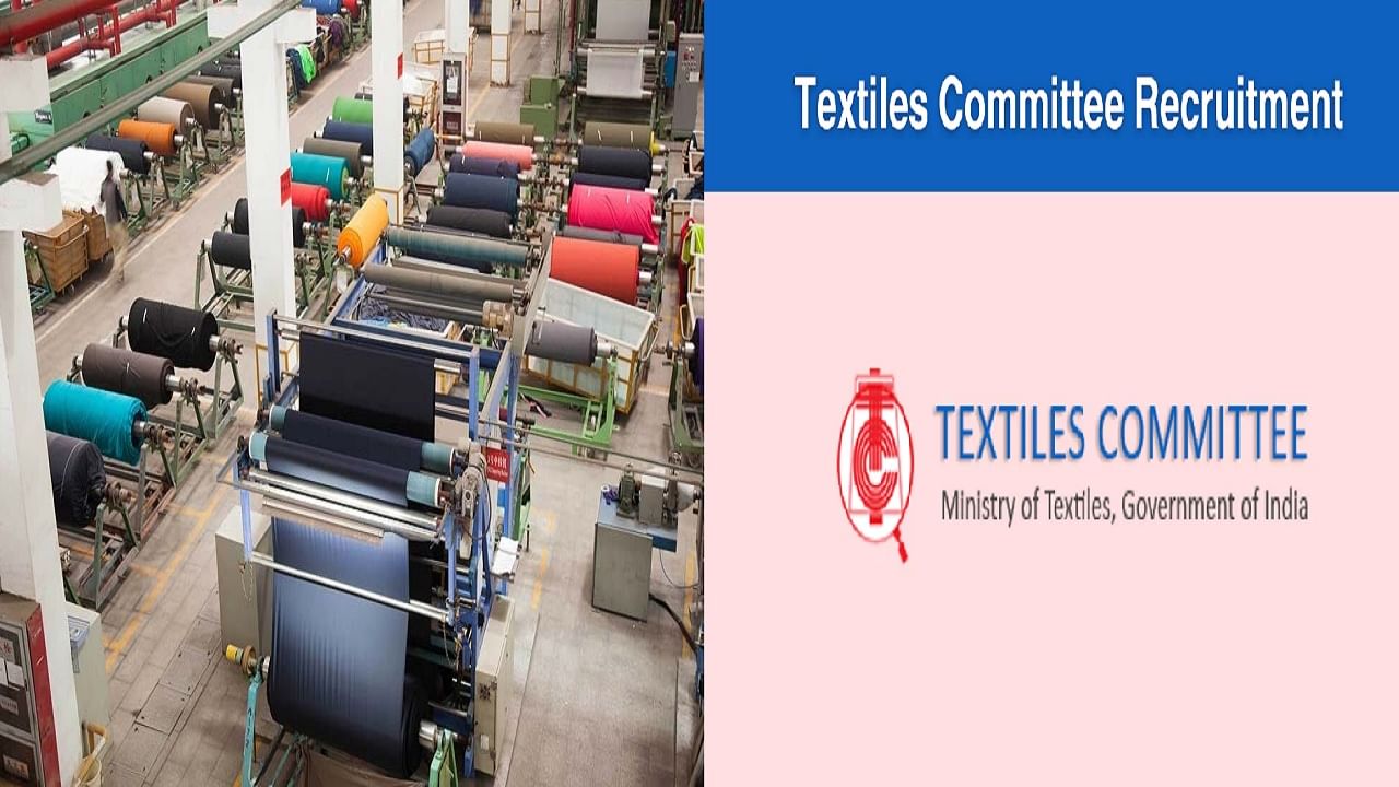 वस्त्रोद्योग मंत्रालयात नोकरीची संधी, 2 लाखांपर्यंत वेतन, लगेच करा अर्ज ...