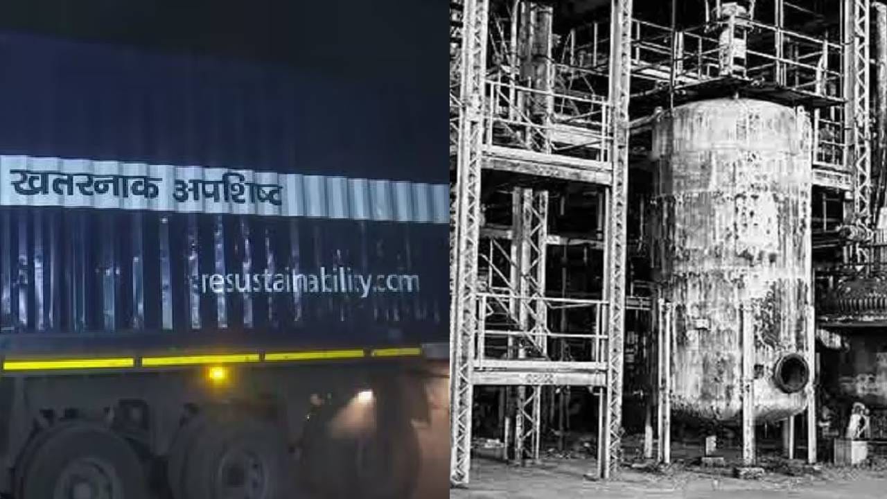 Bhopal Gas Tragedy : दुर्घटनेच्या ४० वर्षानंतर शहराला ३७७ टन विषारी ...