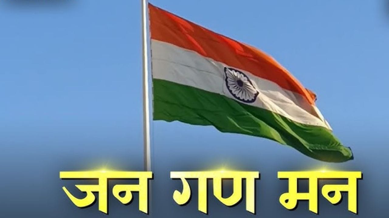 Champions Trophy: लाहोरमध्ये 'जन गण मन...', पाकिस्तानमध्ये भारताच्या ...