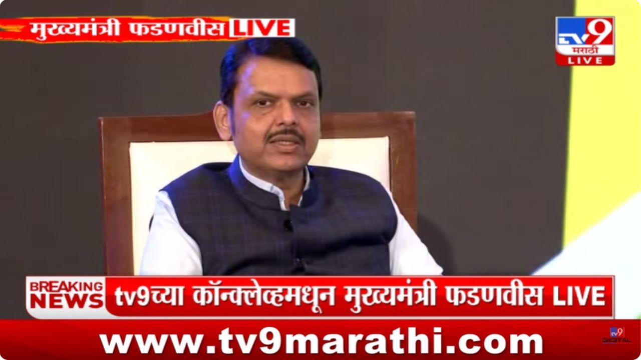 CM Devendra Fadnavis : मला जे सांगायचं होतं ते.., राजीनाम्यासाठी मुंडेंना धमकीच्या चर्चेवर ...