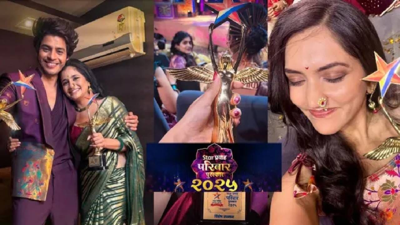 स्टार प्रवाहवरील 'ही' मालिका ठरली महामालिका; प्रेक्षकांकडून भरघोस मतदान ...