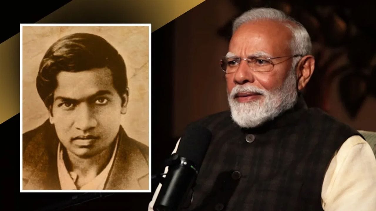 महान गणितज्ज्ञ श्रीनिवास रामानुजन यांच्याकडून पंतप्रधान मोदींना कोणती ...