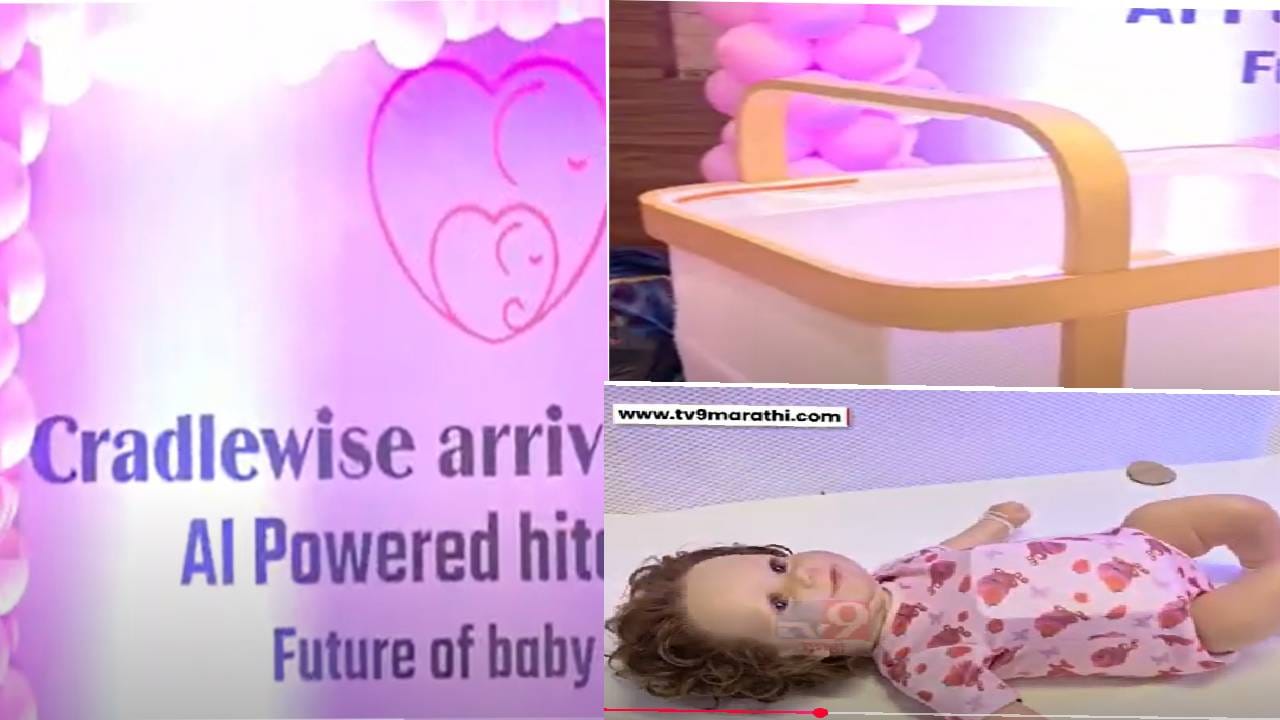 ऐकावं ते नवलंच ! पिंपरी-चिंचवडमध्ये महिलेने बनवला पहिला AI अत्याधुनिक ...