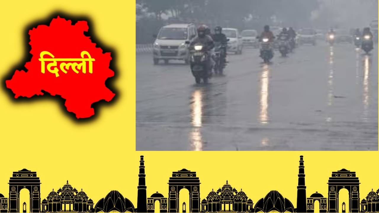दिल्लीवर महासंकट, विमानसेवा तडकाफडकी रद्द, रेड अलर्ट जारी - Marathi News | Weather Update Delhi ...
