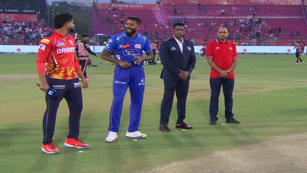 PBKS vs MI Toss : निर्णायक सामन्यात पंजाबच्या बाजूने टॉसचा कॉल, पलटणची बॅटिंग, किती धावा करणार ...