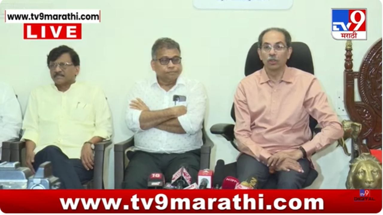 Udhav Thackeray LIVE : आमचा कोणत्याही भाषेला विरोध नाही, पण.. ; हिंदी सक्तीवर उद्धव ठाकरेंनी ...