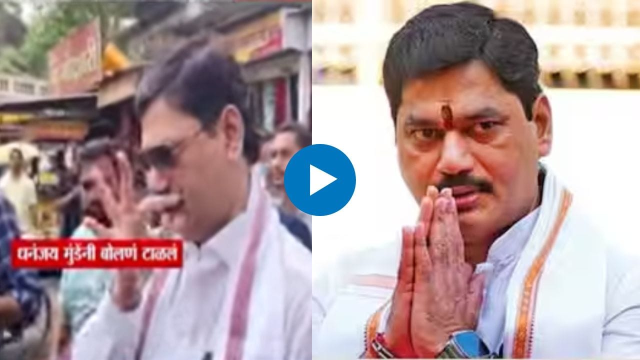 Dhananjay Munde : आधी ध्यानधारणा अन् विपश्यना, आता धार्मिक विधी; माध्यमांसमोर मुंडेंचं मौनव्रत ...