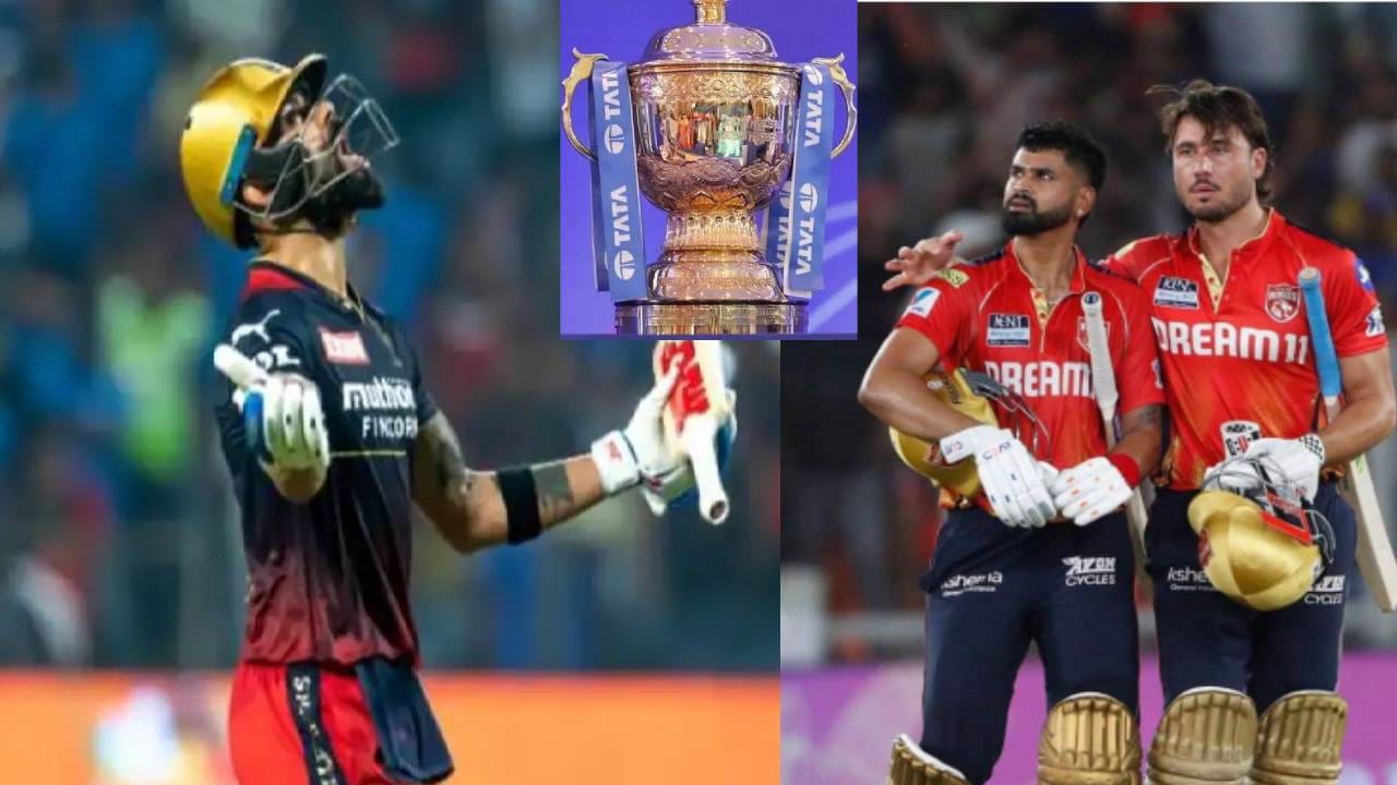 RCB vs PBKS IPL Final : RCB वि.PBKS फायनलमध्ये पावसाचा खोडा आला तर ...