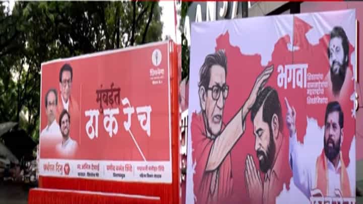 ShivSena Vardhapan Din : 'मुंबईत ठाकरेच... भगवा शिवराय अन् ...