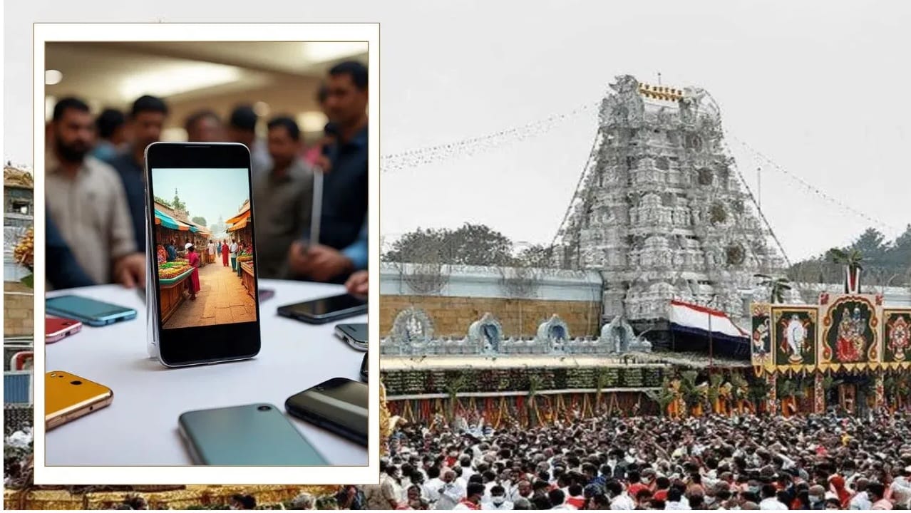 तिरुपती बालाजीला दान म्हणून आलेल्या मोबाईलचा होणार लिलाव, कसा प्राप्त ...