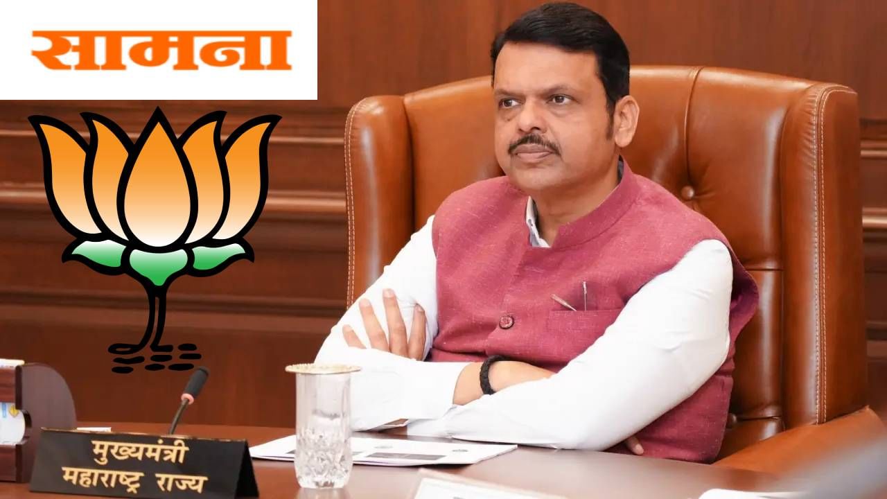 Saamana : फडणवीसांना 'हा' माणूस गोत्यात आणणार? भाजप हीच एक रेव्ह पार्टी ...