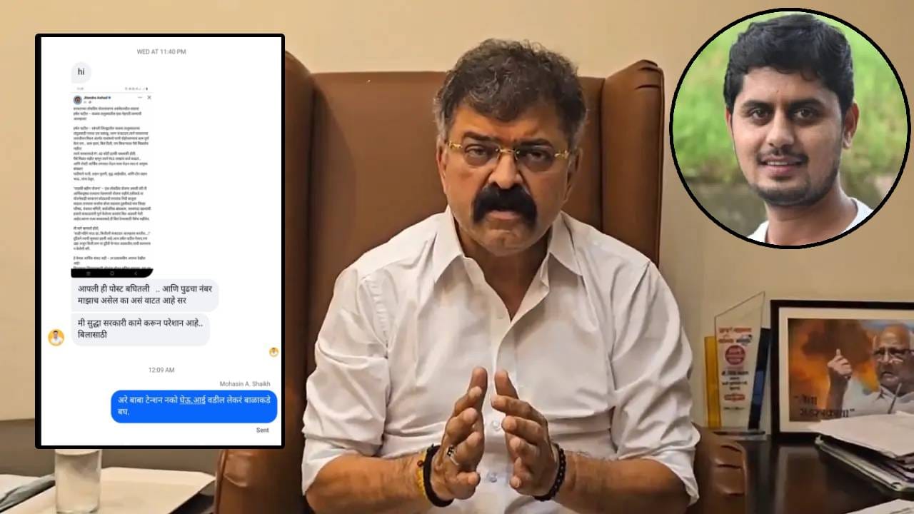 Jitendra Awhad : 'हा' मेसेज वाचून जितेंद्र आव्हाडांच्या पाया खालची जमीन सरकली, मुख्यमंत्र्यांना ...