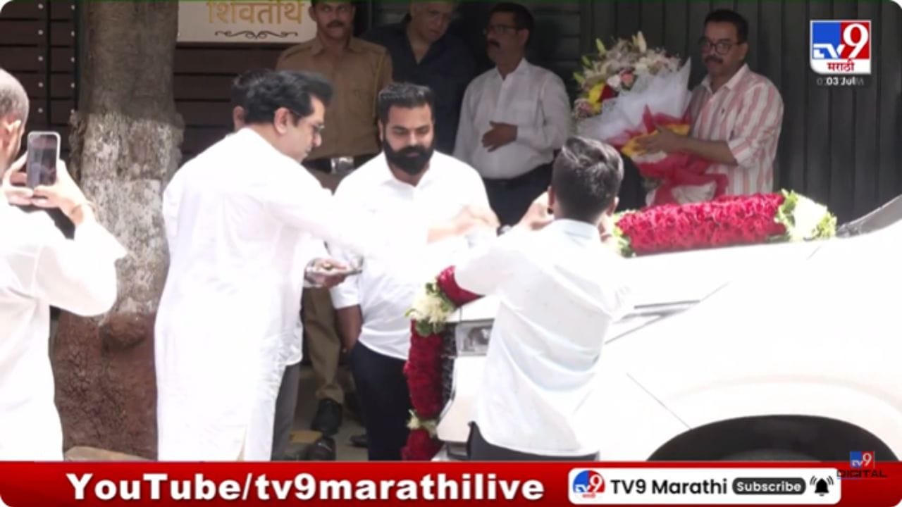 Raj Thackeray : कार्यकर्त्याच्या 'त्या' गाडीचं राज ठाकरेंना कौतुक; थेट ...