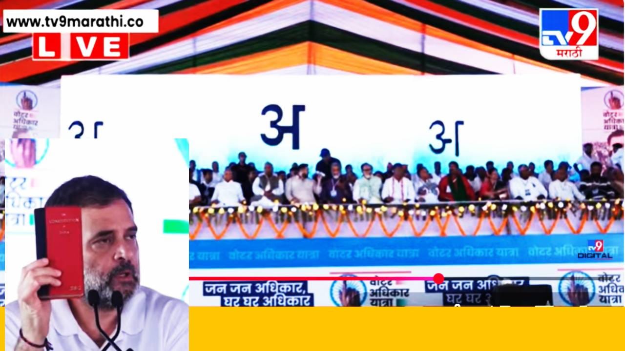 Rahul Gandhi : राहुल गांधींनी फेकलं जातजनगणनेचं कार्ड, 50 टक्के ...