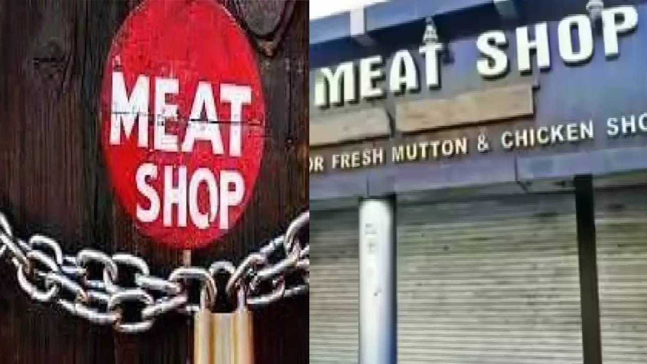 Ban on Meat Sales : मटणाची नळी नकोच... 15 ऑगस्ट रोजी राज्यात या ठिकाणी ...