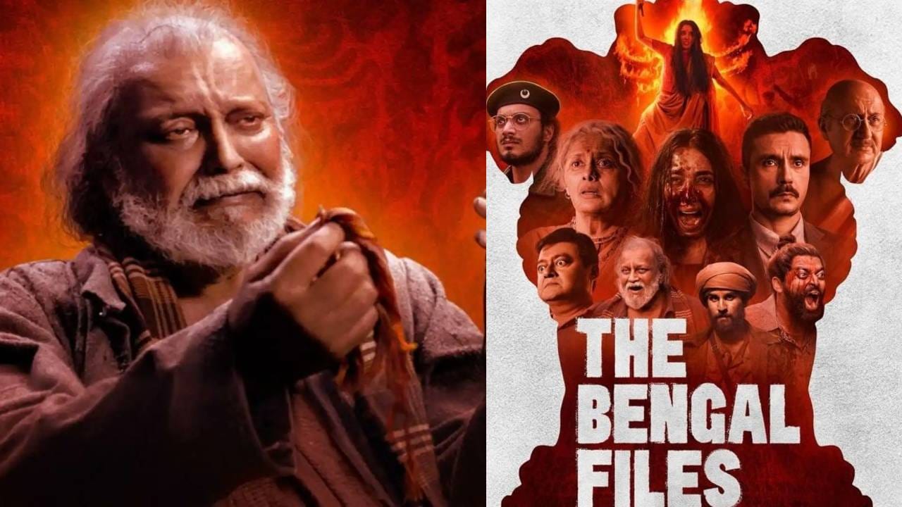 The Bengal Files Collection: सोमवारी 'बंगाल फाइल्स'च्या कमाईत वाढ ...