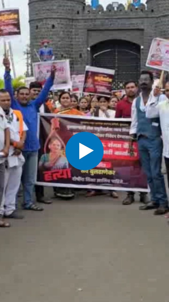 बुलढाण्यात आक्रोश मोर्चा! मयुरीच्या मारेकऱ्यांना शिक्षेची मागणी ...