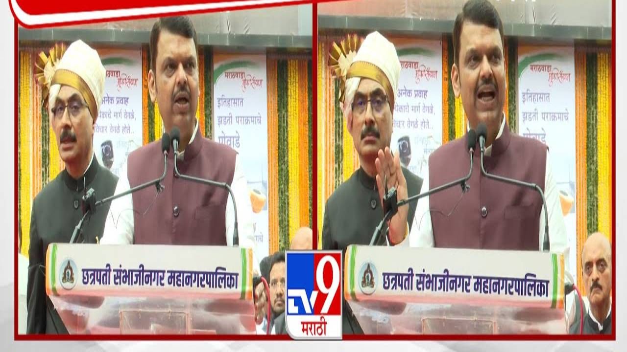 Devendra Fadnavis : बीडसाठी आनंदाची बातमी, वर्षानुवर्षांचं जुनं स्वप्न पूर्ण होणार ...