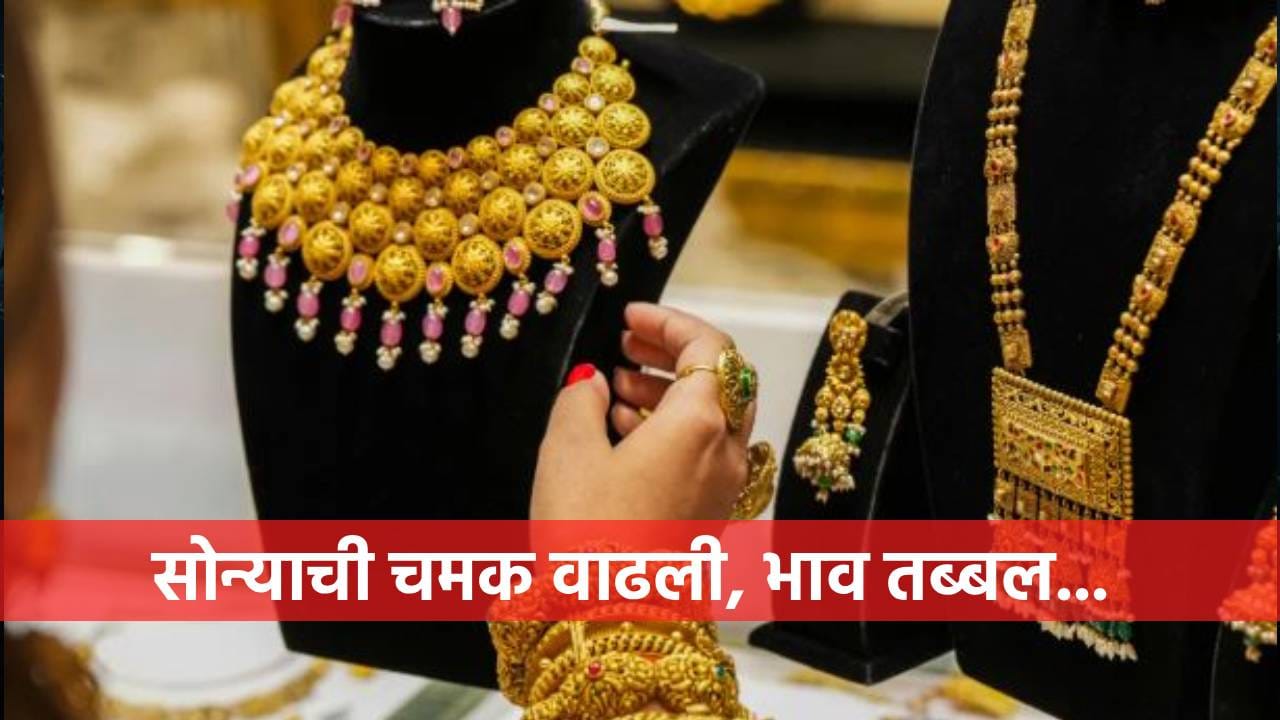 Gold Silver Rate : सोन्याचा भाव 2000 रुपयांनी वाढला, 10 ग्रॅमसाठी ...