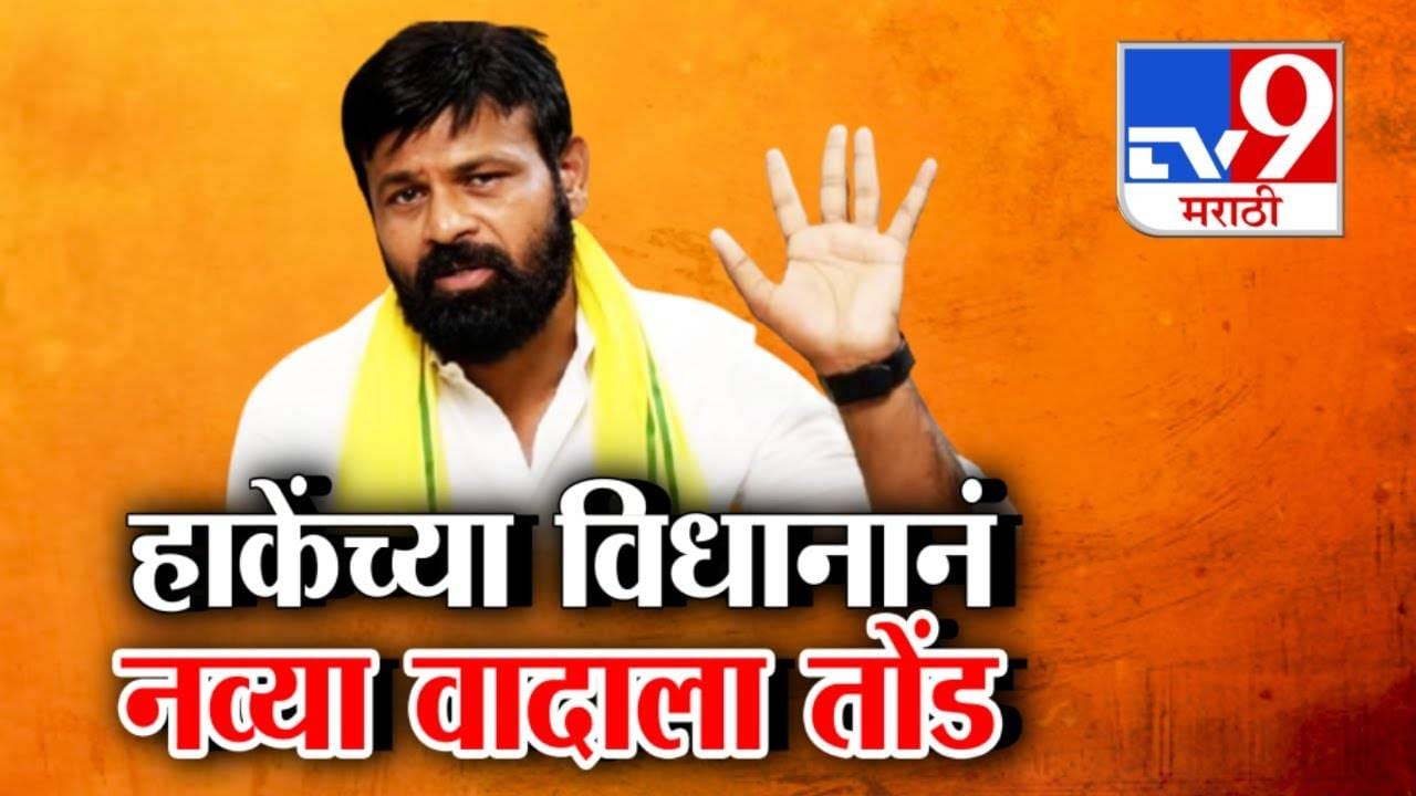 Laxman Hake : हाकेंच्या विधानानं नवा वाद, भटक्यांना ST अन् बलुते-अलुतेंना SC आरक्षण... - Marathi ...