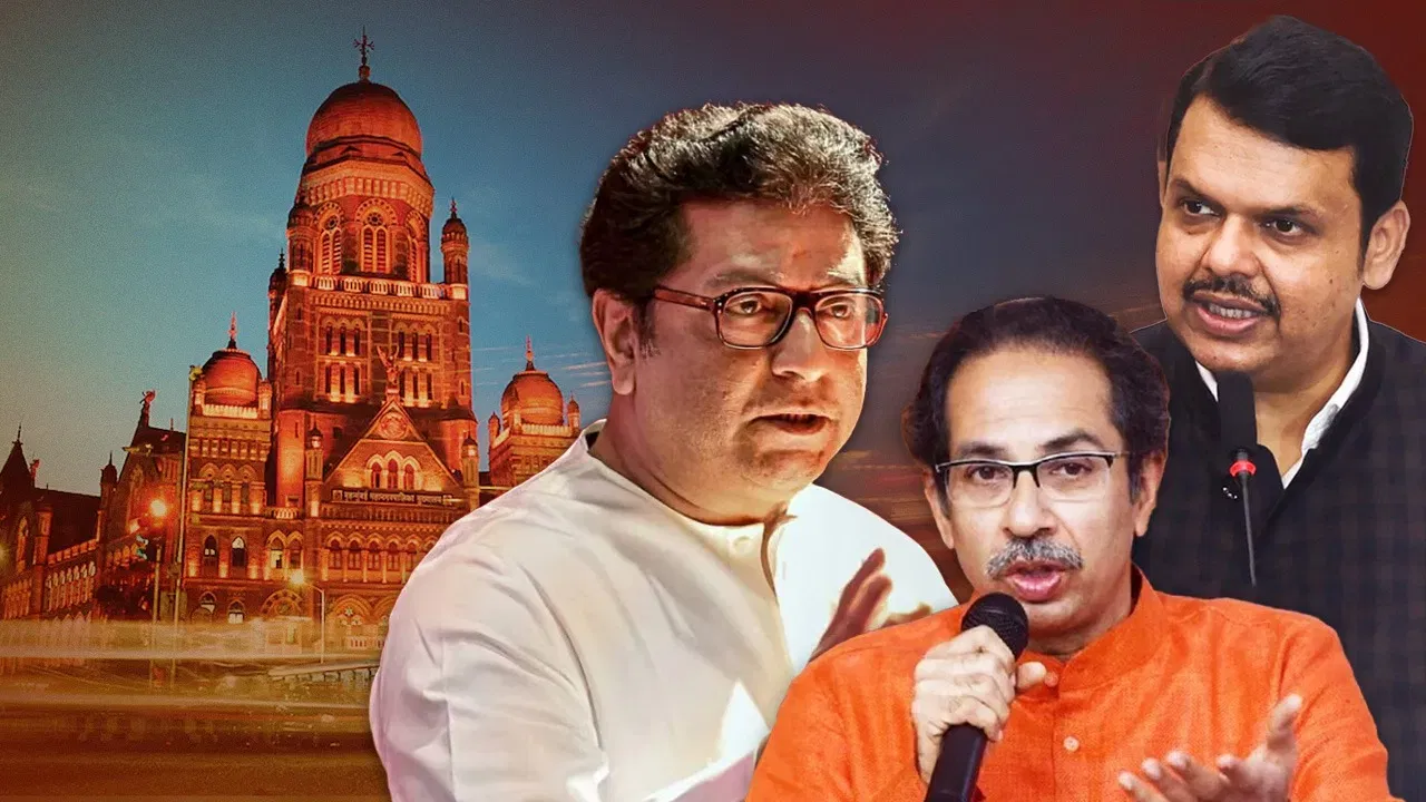 BMC Election: मुंबई महानगरपालिकेच्या निवडणुकीबाबत महत्त्वाची बातमी, 11 ...