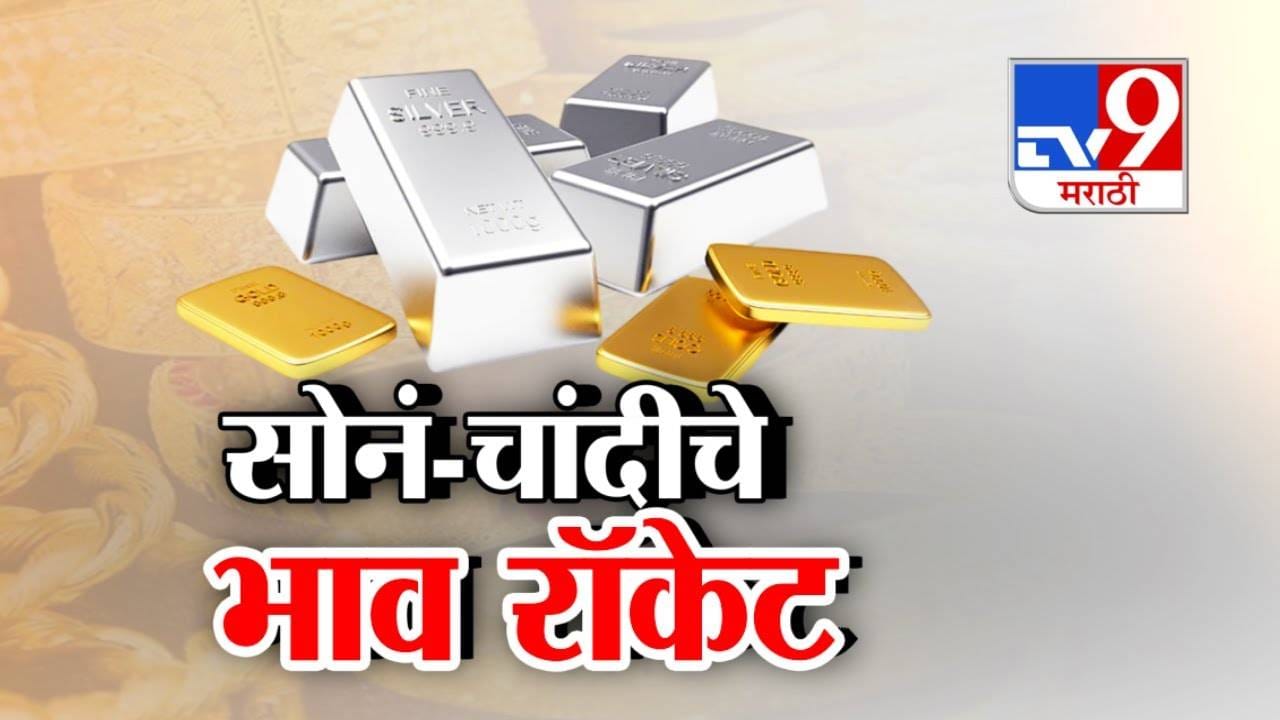 Gold and Silver Surge: दिवाळीपूर्वी सोनं-चांदीचे दर गगनाला, 'हीच' 5 ...