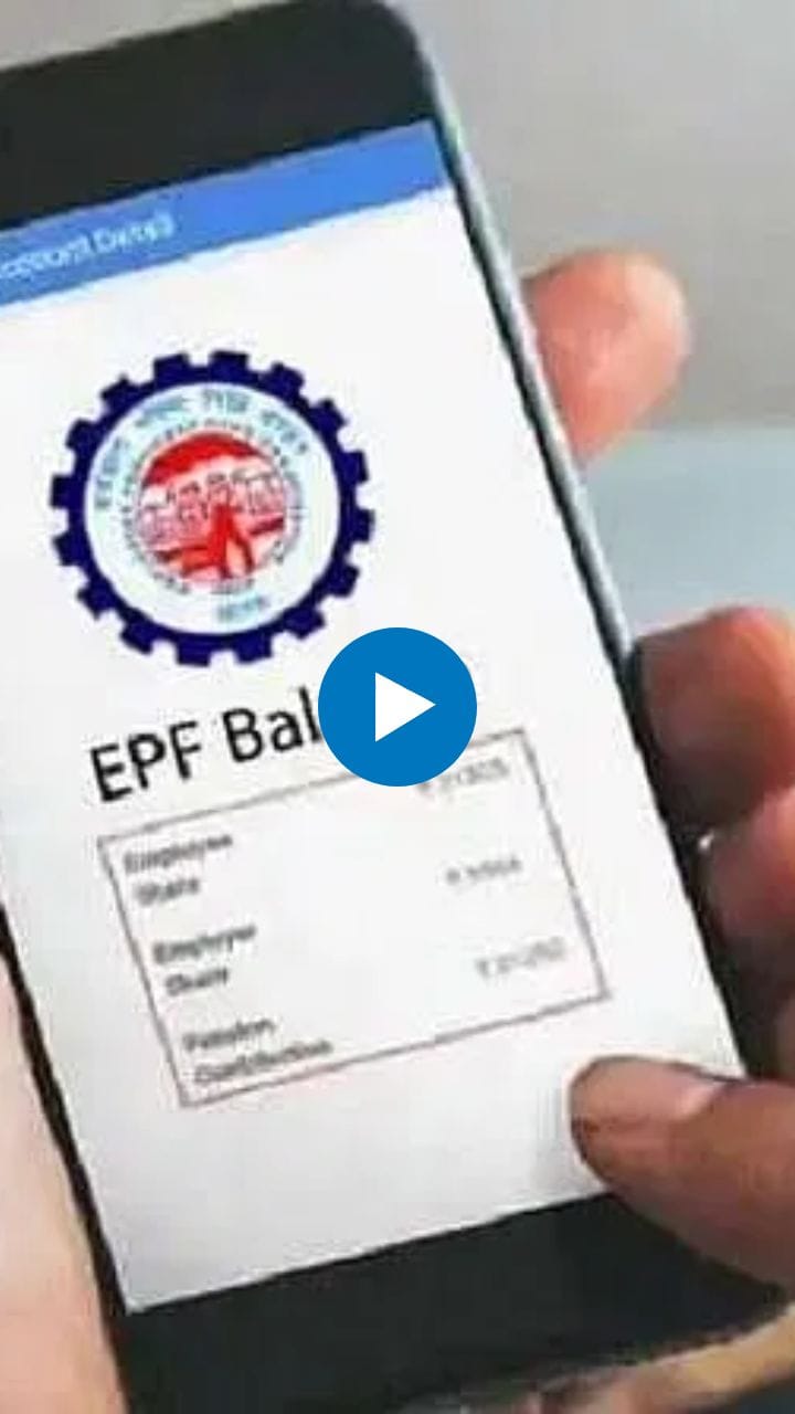 कागदपत्रांची झंझट संपली! आता सहज काढता येणार पीएफचा संपूर्ण पैसा epf ...