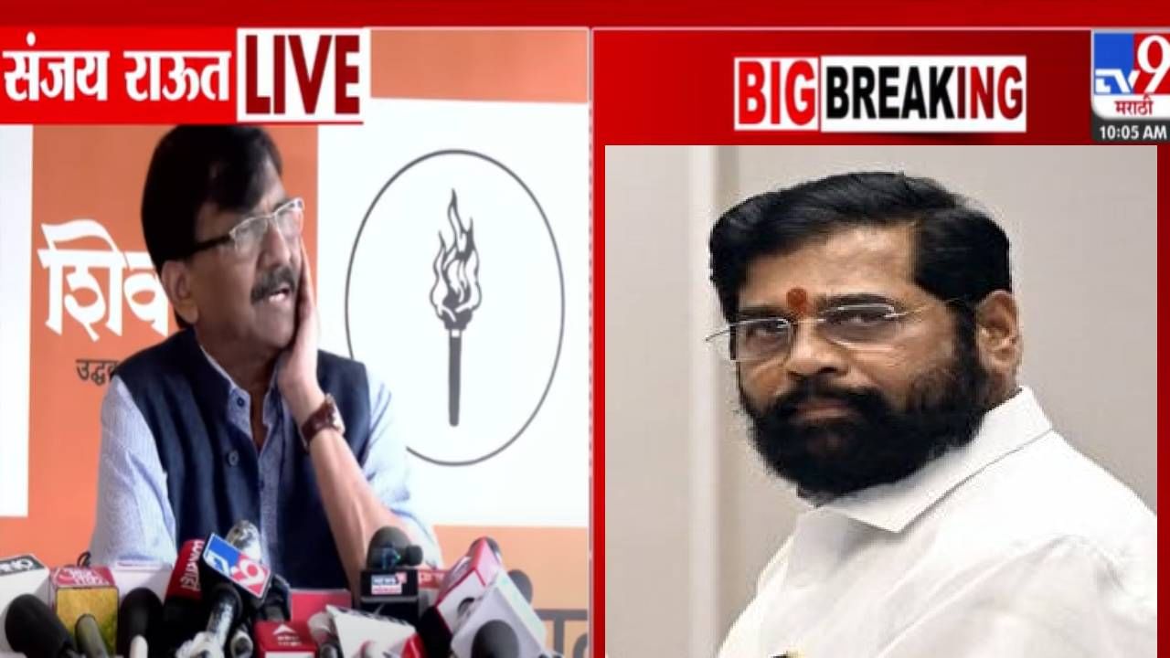 Sanjay Raut : शिंदेंचा पक्ष मोदींची उपकंपनी, ते स्वतःलाच बाळासाहेब ...