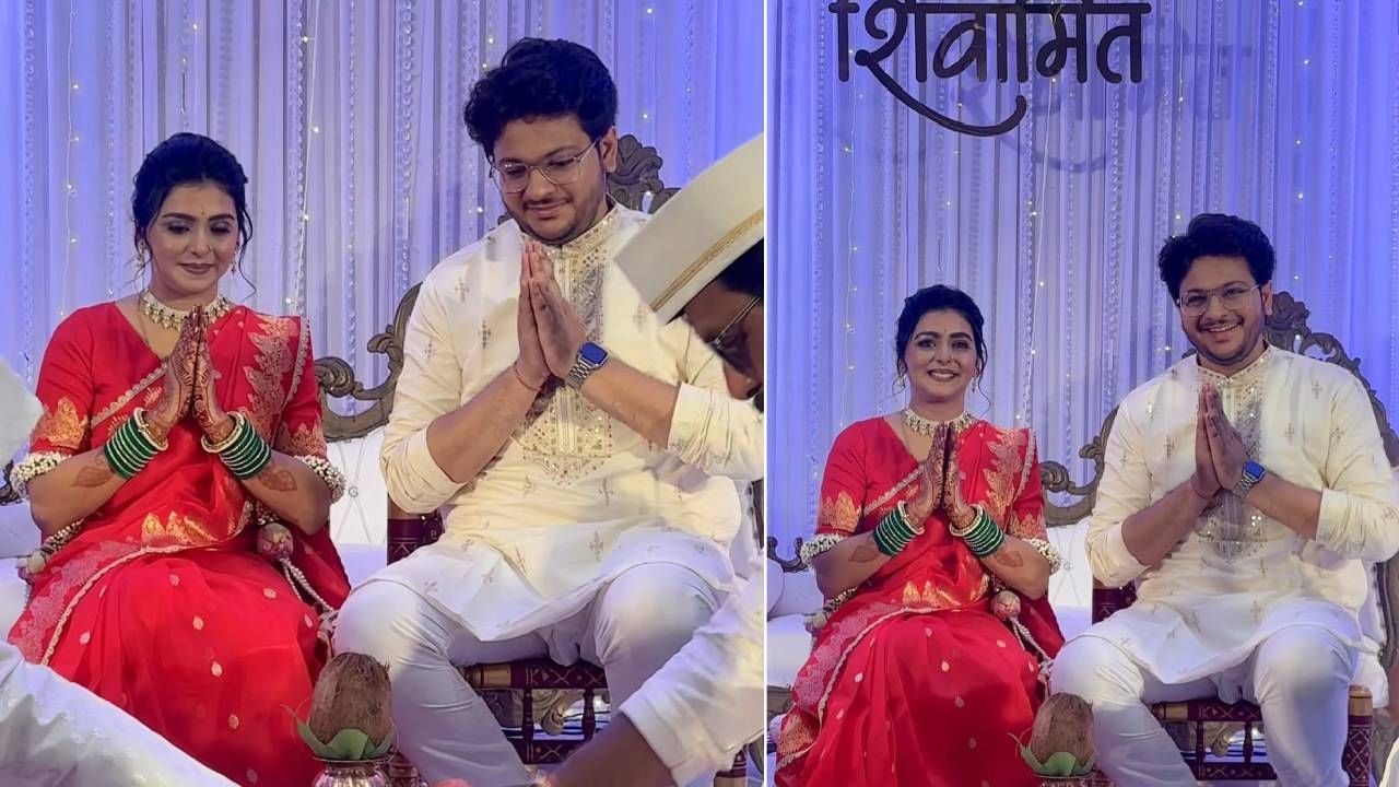 'अप्पी आमची कलेक्टर' फेम अभिनेत्रीचा साखरपुडा; कोण आहे होणारा नवरा ...