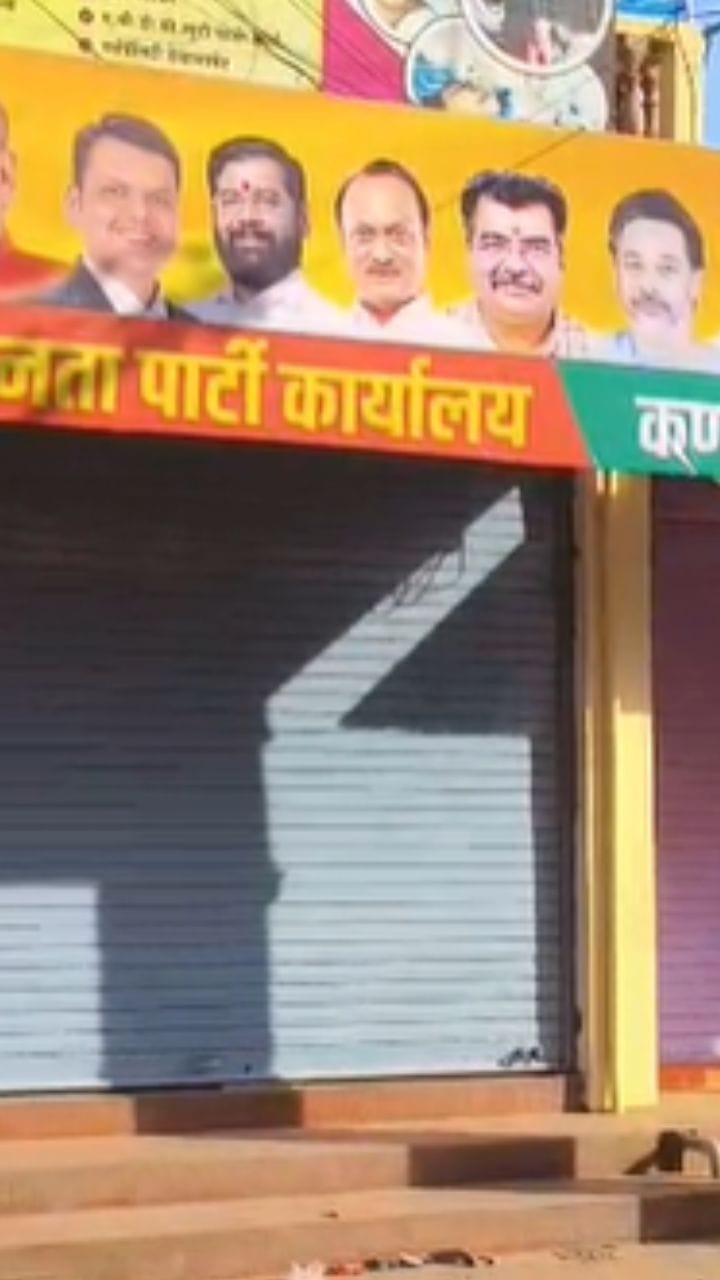 कणकवली शहरामध्ये महायुतीची बॅनरबाजी Mahayuti banner for local body ...