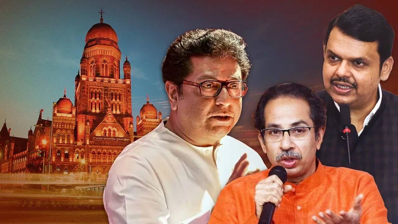 BMC Election Results 2026 LIVE : बोरिवली वॉर्ड क्रमांक 7 ते 13 चा निकाल ...