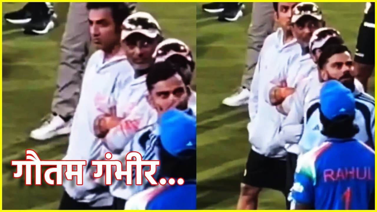 Gautam Gambhir हाय हाय...खरंच इंदूर स्टेडियमवर नारेबाजी? विराट ...