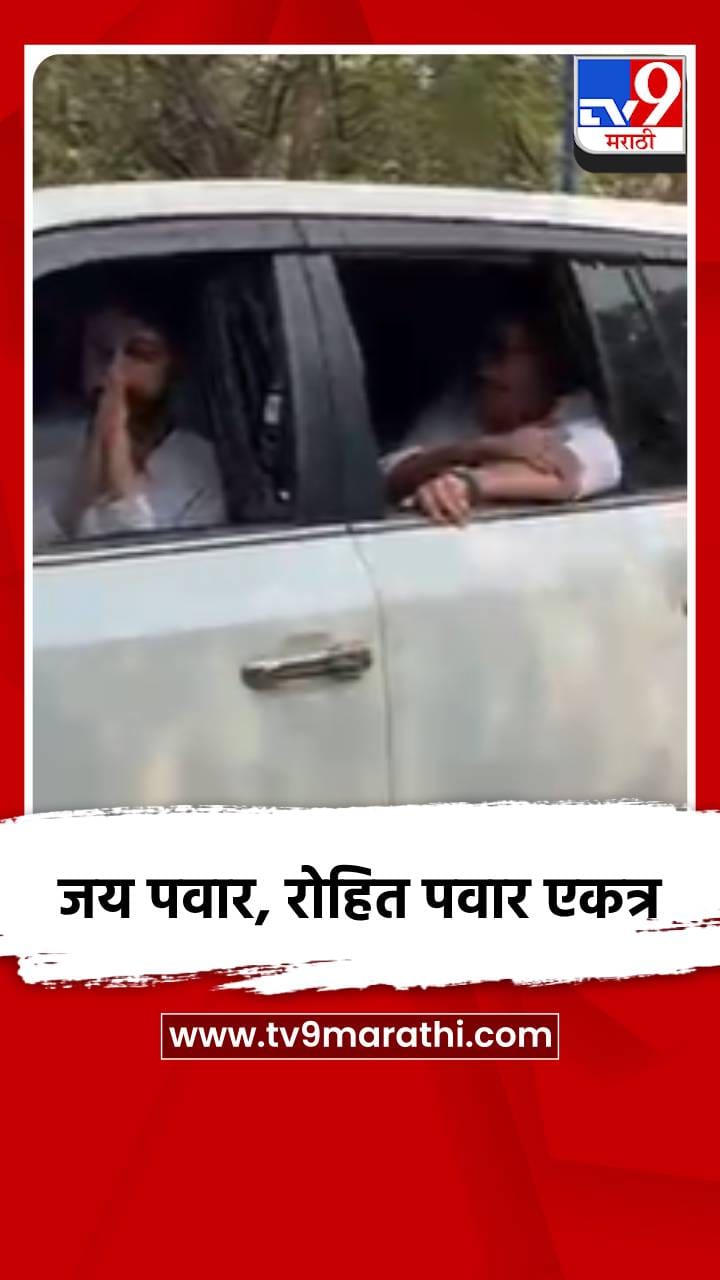 अजितदादांच्या अंत्यविधीनंतर सुप्रिया सुळे भावुक jay pawar and rohit ...