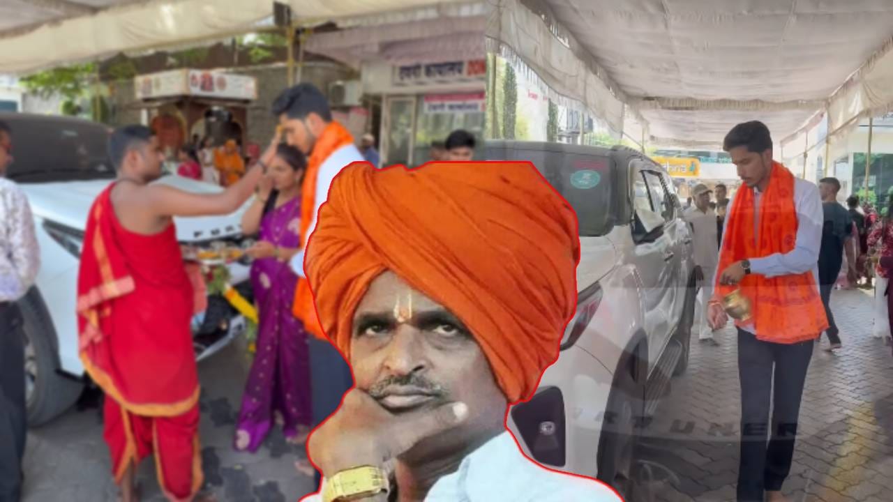 फॉर्च्यूनर गाडी, VIP नंबर अन्... इंदोरीकर महाराजांच्या जावायाचा थाट ...